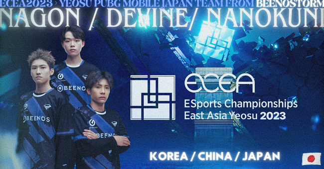 日中韓対抗「東アジアeスポーツチャンピオンシップ（ECEA）2023」にプロeスポーツチーム「BEENOSTORM」から3名の選手を日本代表として派遣 (2023年12月11日 ...