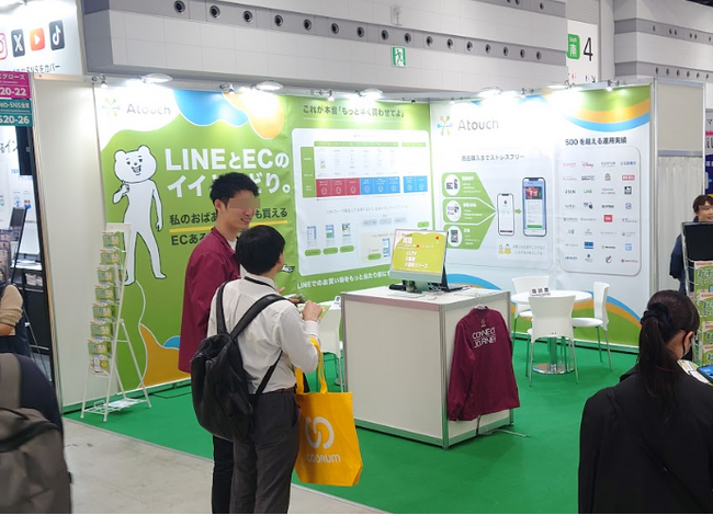 LINEで最速コンバージョン「Atouch」のIRISデータラボ、2024年5月15日（水）～16日（木）、『Startup JAPAN FUNDeal 2024』に出展！ (2024年4月 ...