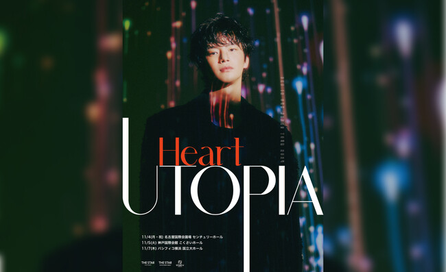 SEO IN GUK JAPAN FAN CONCERT TOUR 2024 [Heart UTOPIA]開催決定！ (2024年9月13日) - エキサイトニュース