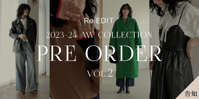 Re:EDIT(リエディ）がWEB限定プレオーダー第2弾をスタート！"通勤もオフもプライベートも1点できまる”丁寧に作られた構築的で立体的な ...