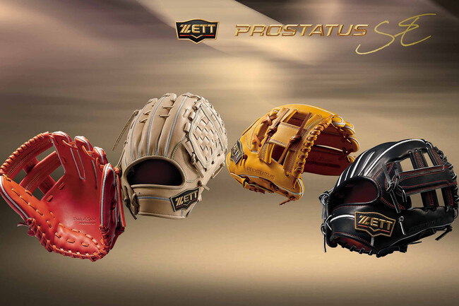 《ZETT》「最高品質×最新スタイル」がさらに充実！硬式グラブ【プロステイタスSE シリーズ】発売！ (2024年1月5日) - エキサイトニュース
