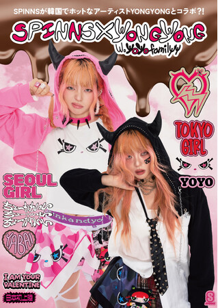 韓国で話題沸騰中のジャンルに囚われないアーティスト「YONGYONG」(ヨンヨン)とSPINNSが初コラボ決定！さらに、SPINNS単独ライブも開催予定！ (2025年1月31日 ...