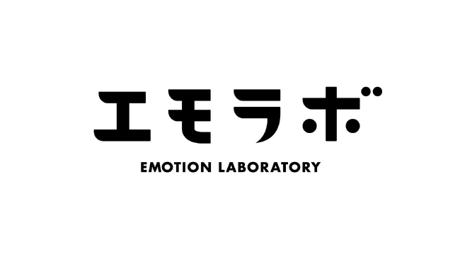 株式会社EmolutionCreative、AI技術を活用した感情研究機関「Emolab（エモラボ）」設立 (2024年1月26日) - エキサイトニュース