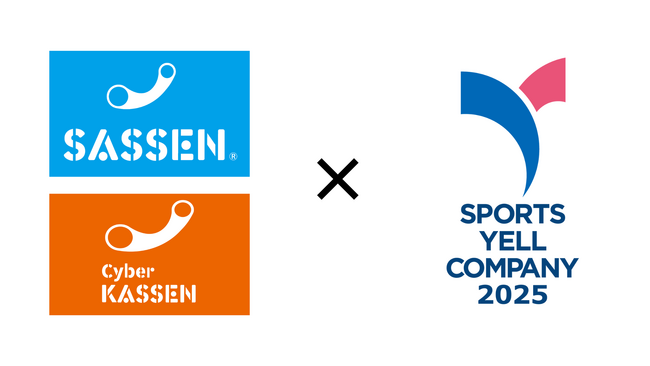 一般社団法人全日本サッセン協会、スポーツエールカンパニー2025に認定！（SASSEN、Cyber KASSEN） (2025年2月12日) - エキサイトニュース