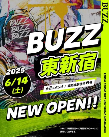 関東エリア最大級のレンタルスタジオ「STUDIO BUZZ」が新宿区に新店舗オープン！『BUZZ東新宿』6月14日オープン！ (2025年6月21日) - エキサイトニュース