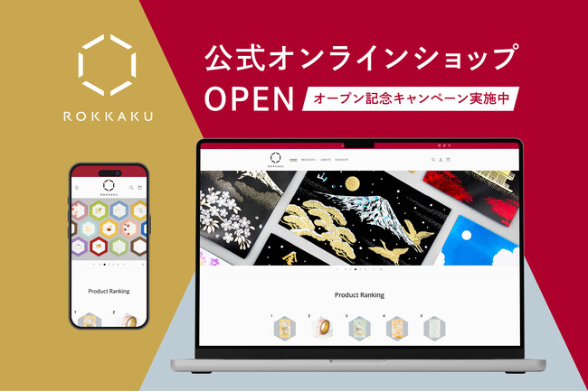 箔押しブランド「ROKKAKU」公式オンラインショップが2025年6月29日オープン！限定ノベルティや先行販売を含むオープン記念特典キャンペーンを実施中 (2025年6月30日 ...
