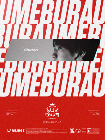 プロeスポーツチーム「REJECT」大乱闘スマッシュブラザーズ部門のShutonが、国内最大級スマブラ大会「ウメブラSP12」に参戦 (2025年8月27日) - エキサイトニュース