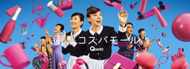 家政婦「仲里依紗」が、お父様の悩みに「チェックメイト」！Qoo10 新TVCM放映開始 (2019年9月4日) - エキサイトニュース