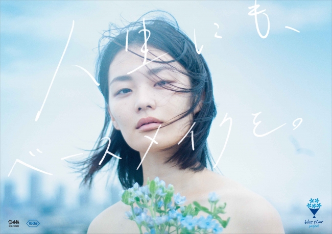 「Blue Star Project Women's ナイター」開催決定 (2020年2月17日) - エキサイトニュース