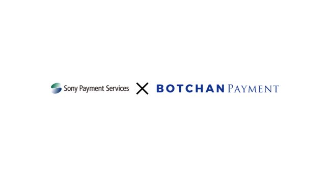 チャット決済サービス「BOTCHAN PAYMENT」が決済代行「ソニーペイメントサービス」とAPI連携！ (2020年9月16日) - エキサイトニュース