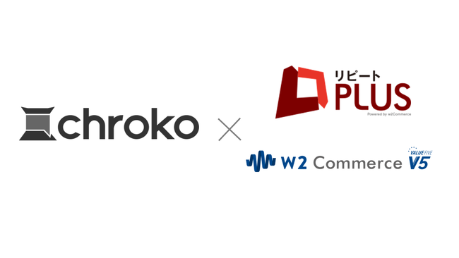 【OEM提供を開始】チャットボットツール「chroko」が「リピートPLUS」・「w2Commerce」で利用が可能に！ (2021年1月20日) - エキサイトニュース