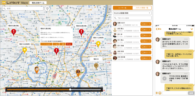 衛星位置情報DXサービス「Linkit(R) Maps」が東北電力ネットワーク配電部門のお客さまサービスレベル向上への取り組みとして採用、4月1日より全事業所で利用開始 (2021年3月31日 ...