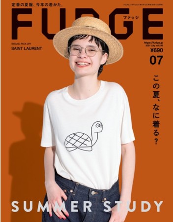 この夏、なに着る？『FUDGE 2021年7月号』6月10日（木）発売 (2021年6月10日) - エキサイトニュース