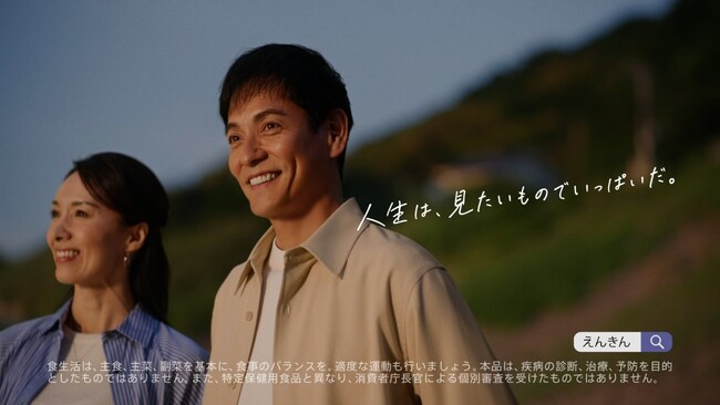 ファンケル「えんきん」新TVCM 8月26日（月）から放映開始 (2024年8月22日) - エキサイトニュース