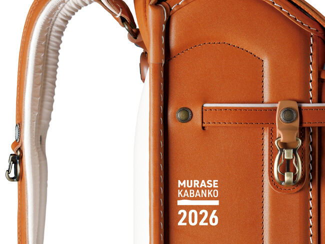 【村瀬鞄行】2026年入学用ランドセルの新作を発表。本革ランドセルでジェンダーレスカラーや大容量モデルも初登場 (2024年12月25日 ...