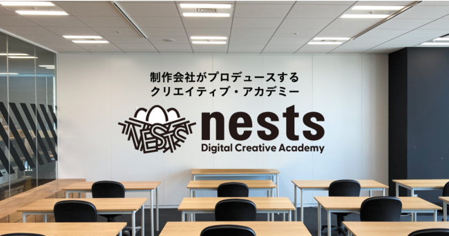 「nests Digital Creative Academy」と「Huawei ICT アカデミー」が連携協力 (2022年1月12日 ...