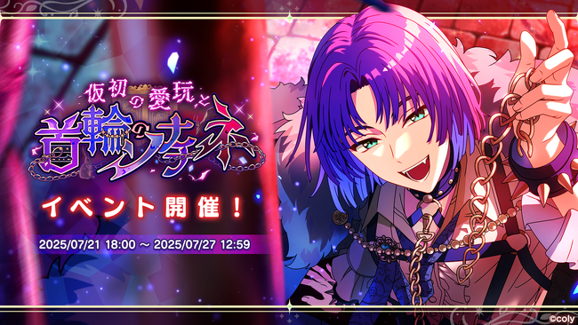 『アニメまほやく』キャストイベント開催！新情報を続々解禁 (2025年7月20日) - エキサイトニュース