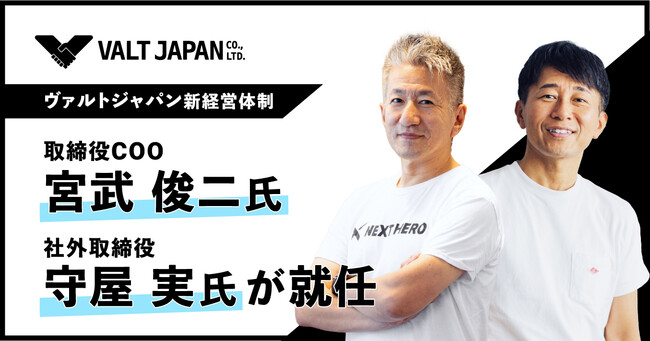 就労困難者の大活躍時代をつくる 「VALT JAPAN株式会社」 経営陣新体制のお知らせ (2022年11月3日) - エキサイトニュース