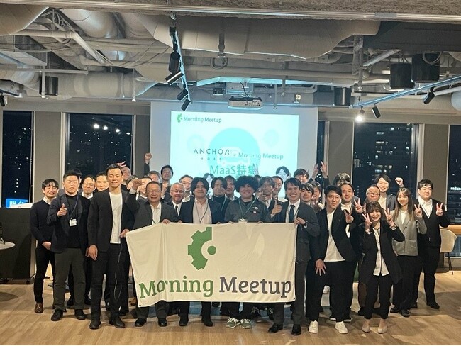 Morning Meetup アンカー神戸で初開催 (2024年1月22日) - エキサイトニュース