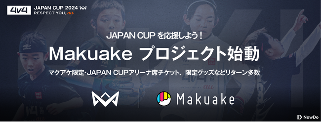 本田圭佑が発起人の4人制サッカー全国大会「4v4」の応援サポーター募集！Makuakeプロジェクト始動 (2024年12月7日) - エキサイトニュース