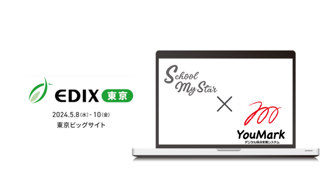 株式会社票簿会計センターと株式会社佑人社が2024年EDIX教育総合展で入試関連システムの相互支援を実施いたします。 (2024年4月21日) - エキサイトニュース