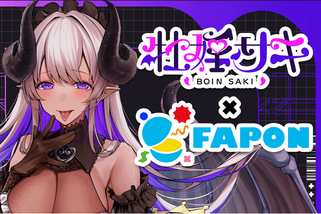 VTuber事務所初！オンラインくじ『FAPON』072inc専属VTuber牡婬サキ企画を展開【VTuberマーケティングWACTOR】 (2025年3月21日) - エキサイトニュース