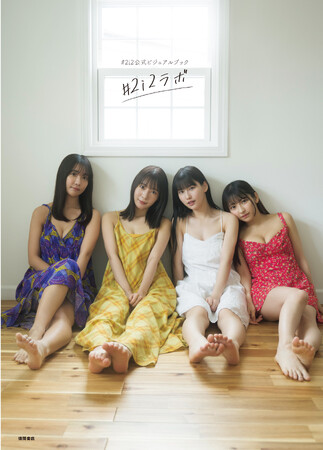 アイドルグループ#2i2 初のビジュアルフォトブックが発売決定！水着ソロ＆4人の絆が楽しめるセクシー＆エモーショナルな永久保存版 (2024年6月22日) - エキサイトニュース
