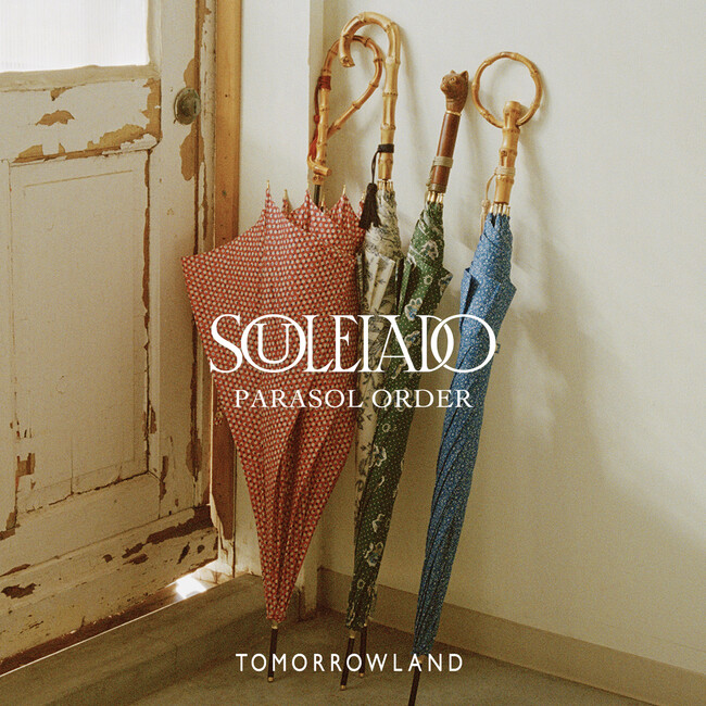 〈SOULEIADO(ソレイアード〉パラソルオーダー会をトゥモローランド各店にて開催 (2025年2月6日) - エキサイトニュース