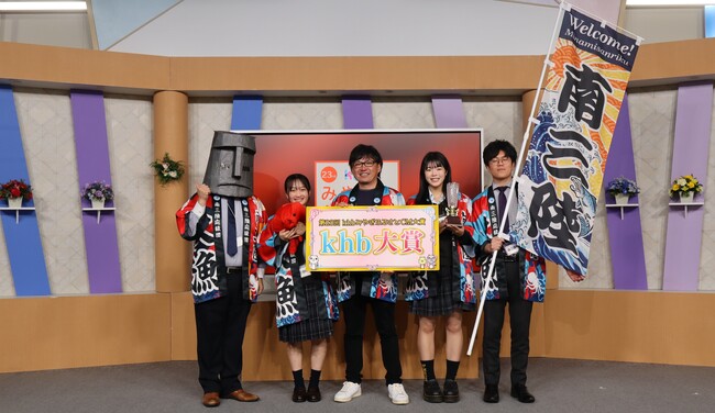 第23回 khbみやぎふるさとCM大賞 (2024年11月25日) - エキサイトニュース