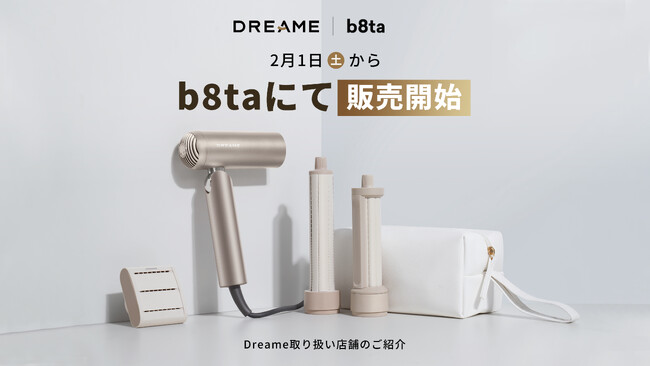 Pocket Pro速乾ドライヤーが体験型ストアb8taへ出品開始！ (2025年2月5日) - エキサイトニュース