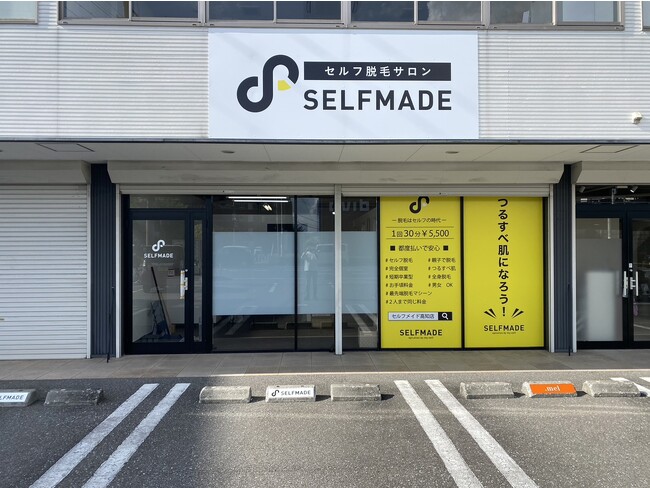 「SELFMADE 高知店」2023年8月19日オープン！ (2023年8月18日) - エキサイトニュース