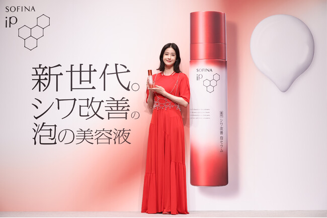 ＜SOFINA iP 薬用 シワ改善 泡セラム アンバサダー就任発表会イベントレポート＞ 松本若菜さんが「SOFINA iP」 薬用 シワ改善 泡セラム アンバサダーに就任！ (2024年4月 ...