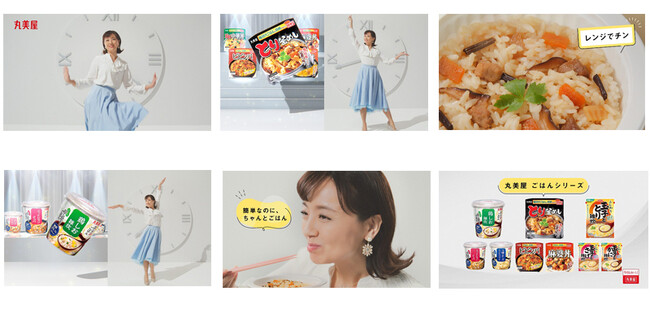 丸美屋 「ごはんシリーズ」新TVCM「ミュージカル」篇2024年1月12日（金）より全国で放映開始 (2024年1月9日) - エキサイトニュース