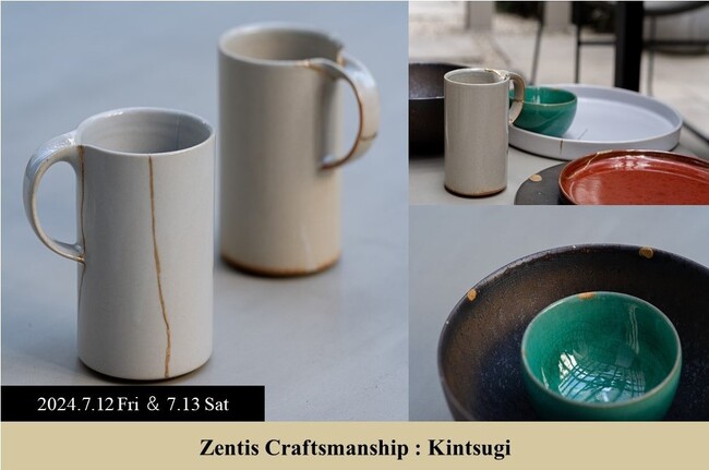 Zentis Craftsmanship : Kintsugi (2024年4月26日) - エキサイトニュース