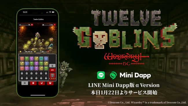 メッセンジャーアプリ向けミニアプリ『Twelve Goblins - Wizardry BC -』、LINE Mini Dapp版が本日よりサービス開始 (2025年1月22日 ...