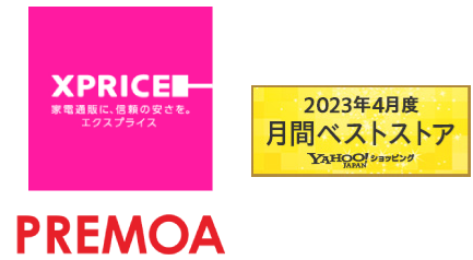 家電ECのPREMOAとXPRICEが2023年4月度「Yahoo!ショッピング月間ベストストア」を受賞 (2023年6月7日) - エキサイトニュース