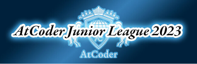 中高生向け 学校対抗競技プログラミング「AtCoder Junior League2023」入賞校・入賞者を発表 (2024年1月17日) - エキサイトニュース