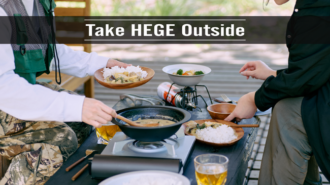 直火可能なテーブルウェアブランドHEGE(ヘゲ)から、外で過ごす時間を自由に、楽しめる「Take HEGE Outside Line」が5月1 ...