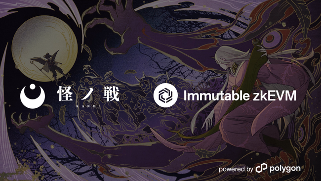 アニメIPブロックチェーンゲーム『KANOI』Immutable zkEVM上でローンチ：gmlabsがImmutableと提携 (2024年8月29日) - エキサイトニュース