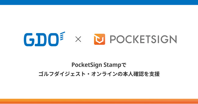デジタル庁のゴルフ場「顔パス受付」実証実験をPocketSign Stampで支援 (2024年8月9日) - エキサイトニュース