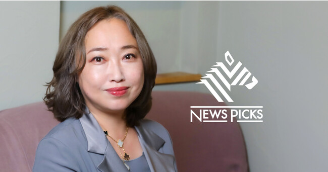 NewsPicks編集長に佐藤留美が就任。読者とともに経済の未来をひらくメディアを目指す (2023年10月6日) - エキサイトニュース