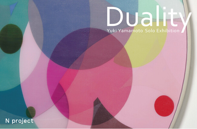 N project(大阪)にて2024年7月13日(土)より山本雄基による個展「Duality」を開催 (2024年7月3日) - エキサイトニュース