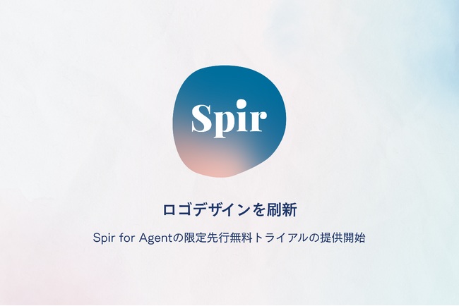 日程調整ツールSpir（スピア）、ロゴデザインを刷新し、Spir for Agentの限定先行無料トライアルの提供を開始 (2024年8月20日) - エキサイトニュース