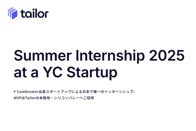 テイラー、Y Combinator出身スタートアップとして日本唯一のインターン「Summer Internship 2025 at a YC Startup」募集開始。MVPはシリコンバレーへ ...
