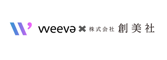 「Weeva」が株式会社創美社と業務提携「約1,500人のクリエイター」を全国各地に派遣可能に！ (2024年5月8日) - エキサイトニュース