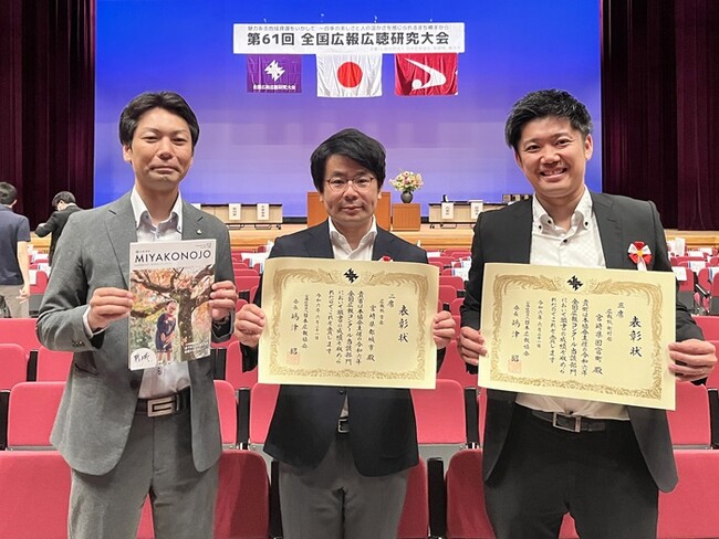 全国広報コンクール 宮崎県勢躍進 3団体（4部門）で入選以上！ (2024年6月24日) - エキサイトニュース