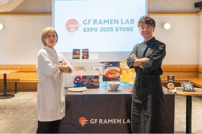 2025年大阪・関西万博に出店するグルテンフリー ラーメン専門店「GF RAMEN LAB 大阪・関西万博店」店長決定 (2024年12月24日) - エキサイトニュース