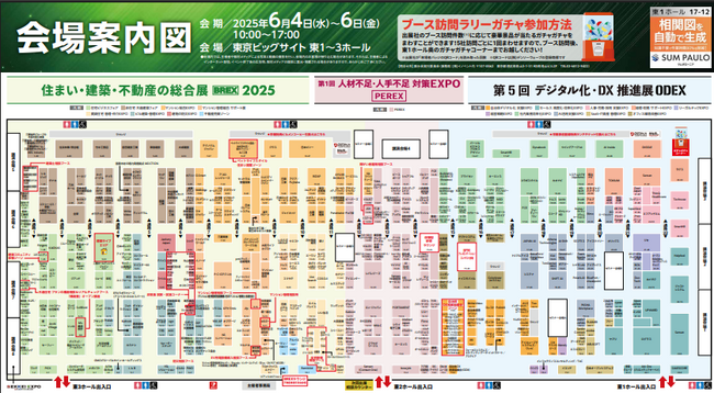 いよいよ今週6/4(水)から開催！会場案内図を公開 「第5回 デジタル化・DX推進展（ODEX）」 (2025年6月5日) - エキサイトニュース