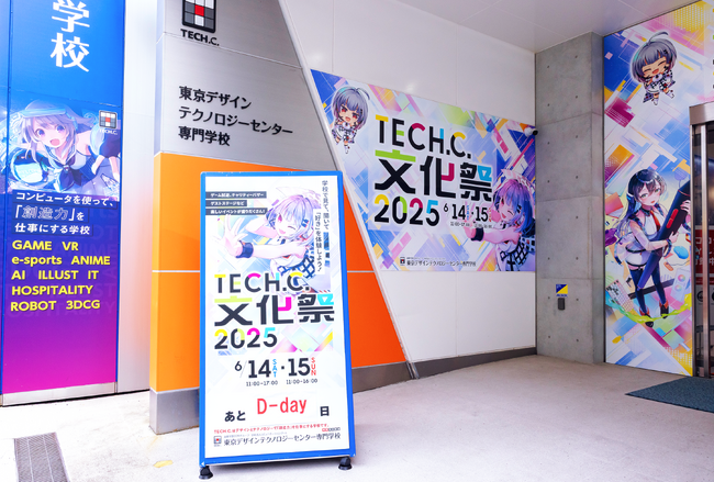TECH.C.文化祭2025が大盛況！学生たちの力作に称賛の声多数！ (2025年8月21日) - エキサイトニュース