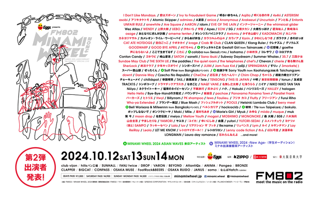 「Eggs presents FM802 35th Anniversary “Be FUNKY!!” MINAMI WHEEL 2024」第二弾出演アーティスト145組発表！ (2024年8月 ...